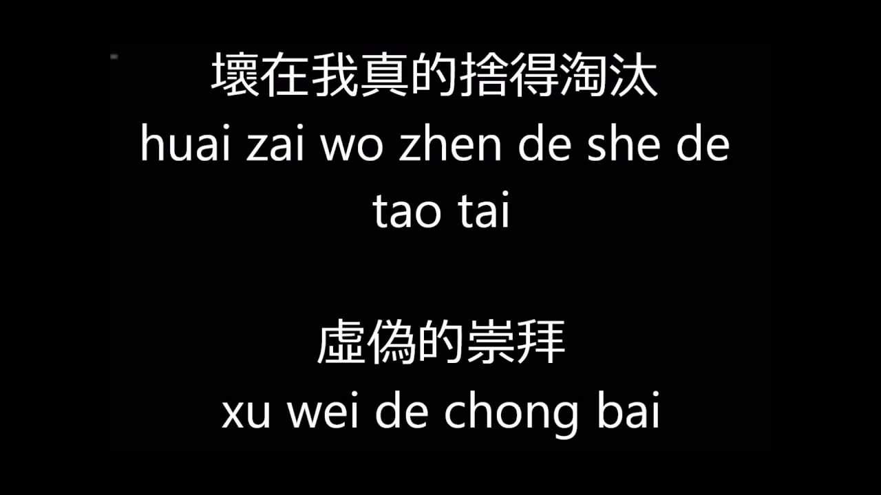 壞女孩/Bad Girl-Ella Chinese+English Lyrics - YouTube