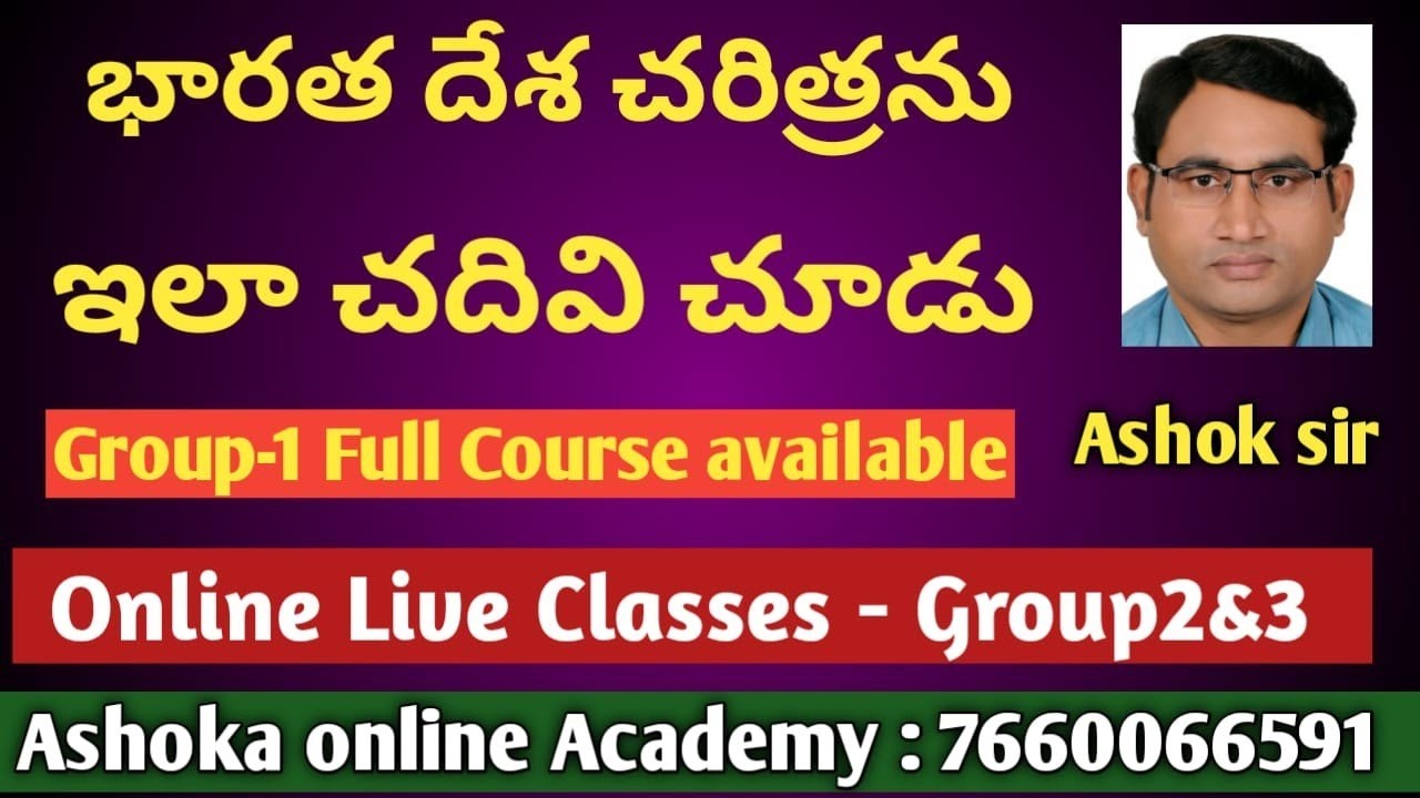 భారతదేశ చరిత్రను ఇలా చదివి చూడండి | Group-2&3 Online Live Classes started | Ashok Sir Live ...