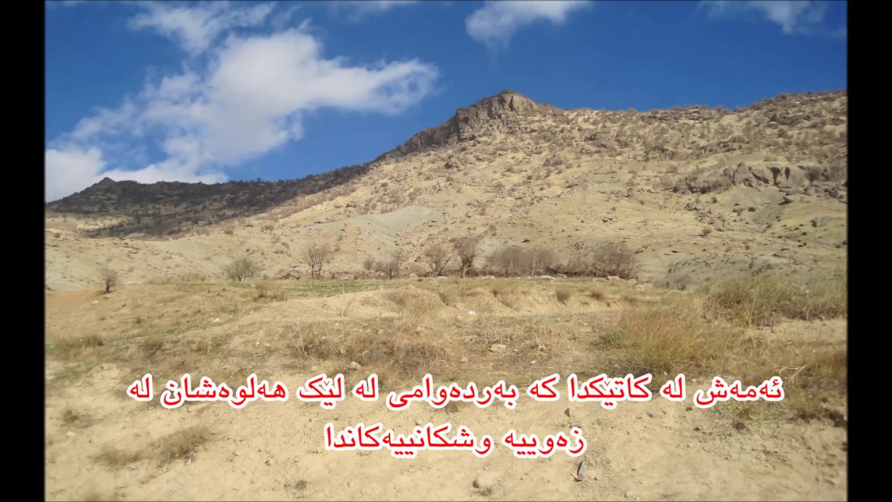 Desertification in Kurdistan region of Iraq - YouTube