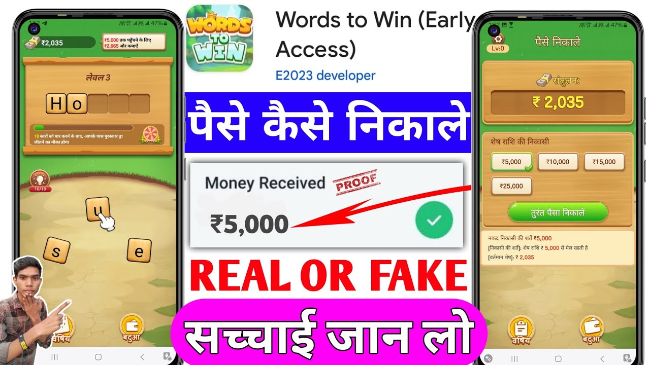 Words To Win Real Or Fake Words To Win Payment Proof Words To Win words-to-win-real-or-fake-words-to-win-payment-proof-words-to-win