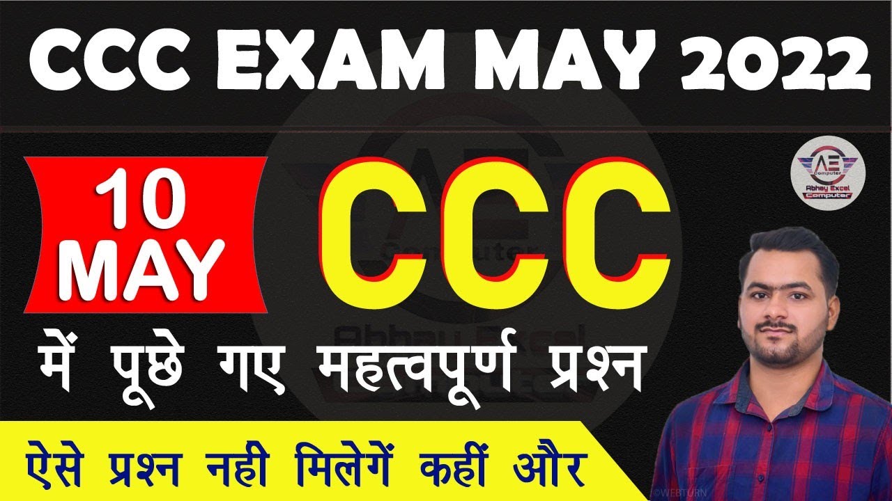 10 may 2022 ccc exam questions | ccc exam 10 may 2022 | CCC Exam ...