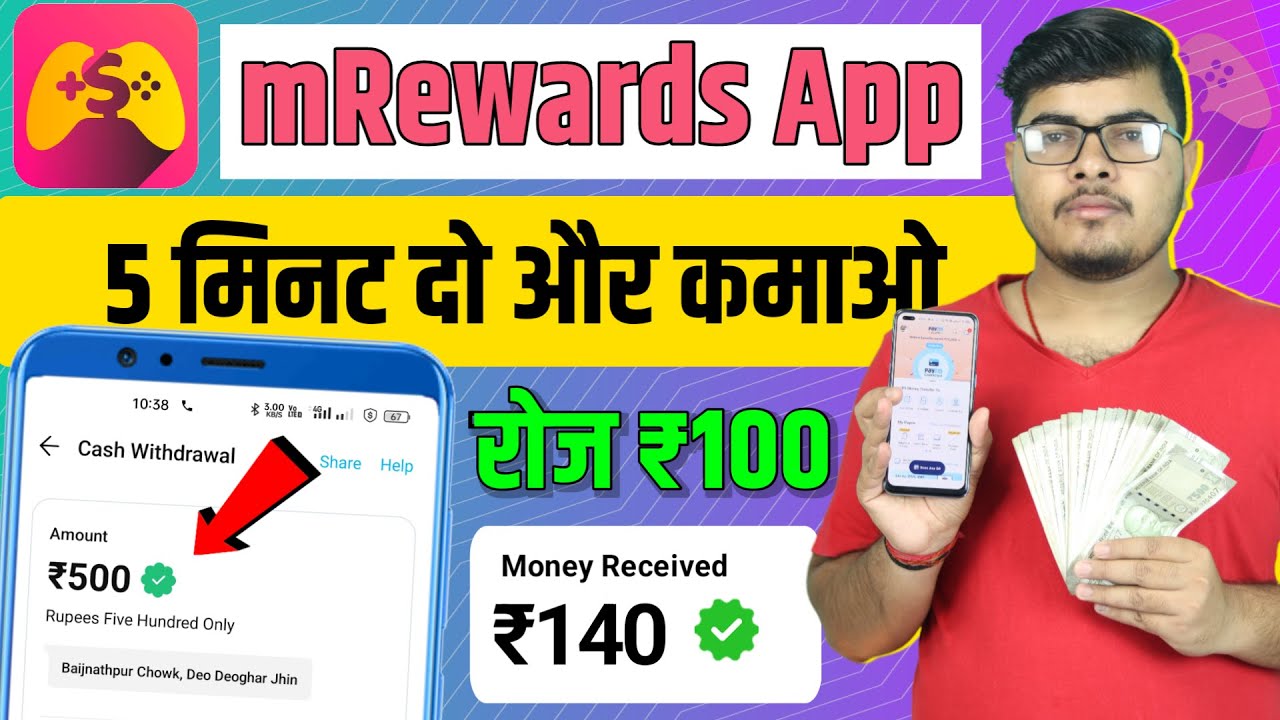 mrewards app se paise kaise kamaye 2023 | mrewards unlimited coin trick ...