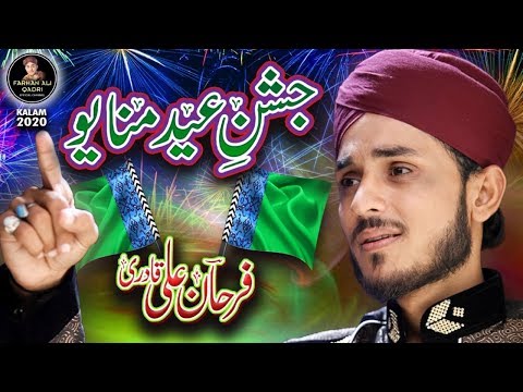 New Rabiulawal Naat 2019 - Farhan Ali Qadri - Jashn e Eid Manalo - Official Video