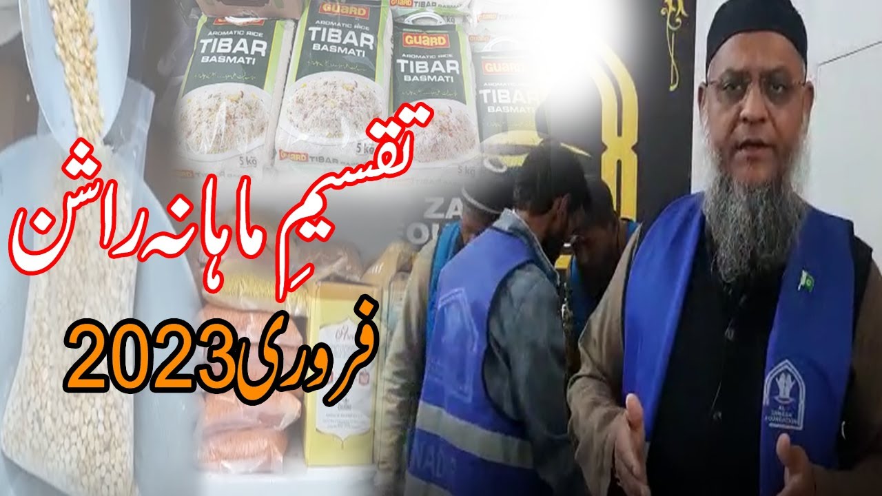 MONTHLY RASHAN DISTRIBUTION FEBRUARY 2023 - YouTube