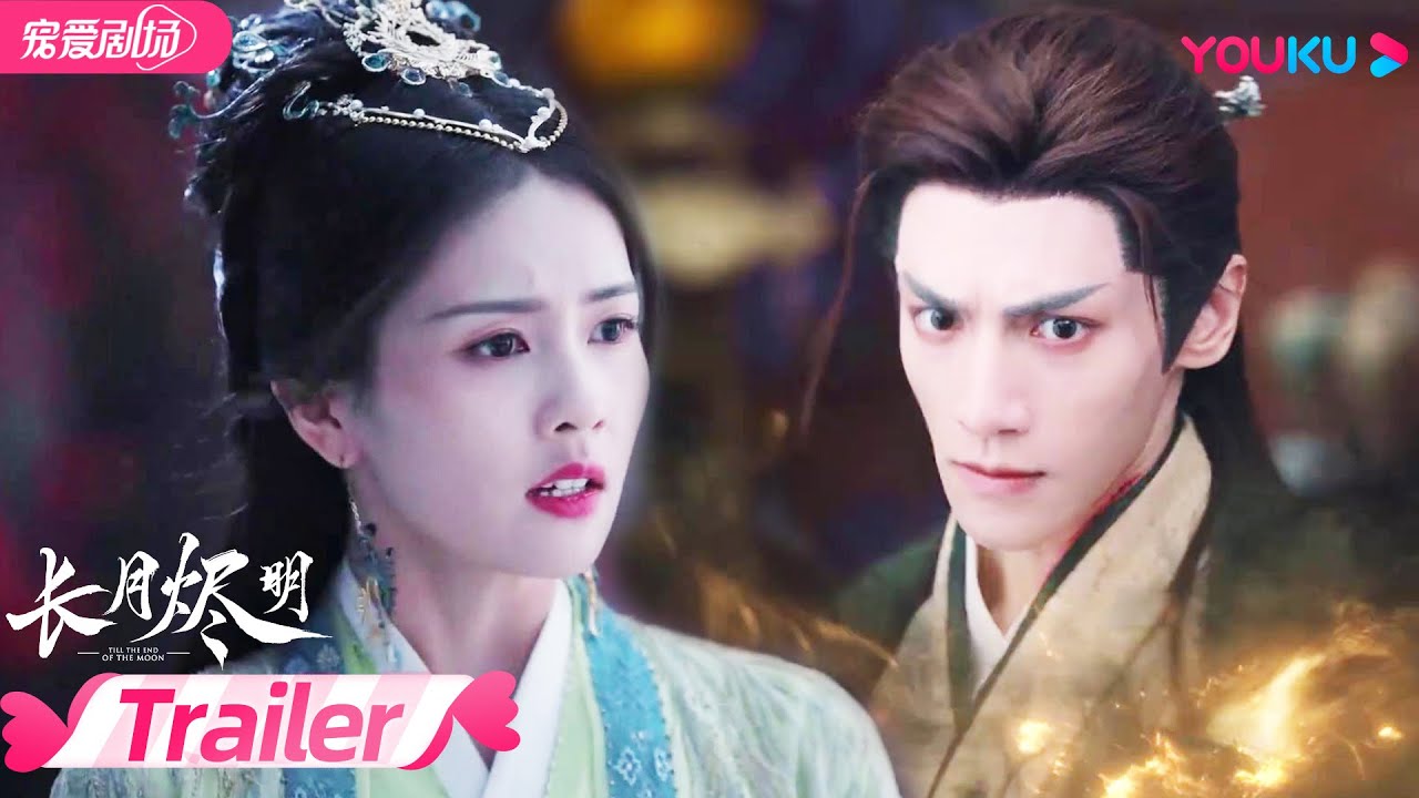 Engsub【trailer】ep07:澹台烬竟用妖力伤害叶夕雾!澹台烬说出“春蚕一夜”事情原由! 长月烬明 Till The End Of The Moon 罗云熙白鹿 优酷