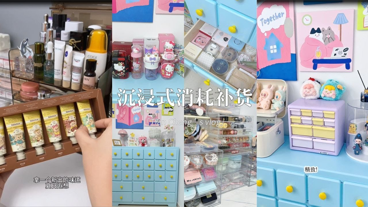 Daily Vlog🎀 | Exquisite Girls Keep Buying, Extra Long Version ...