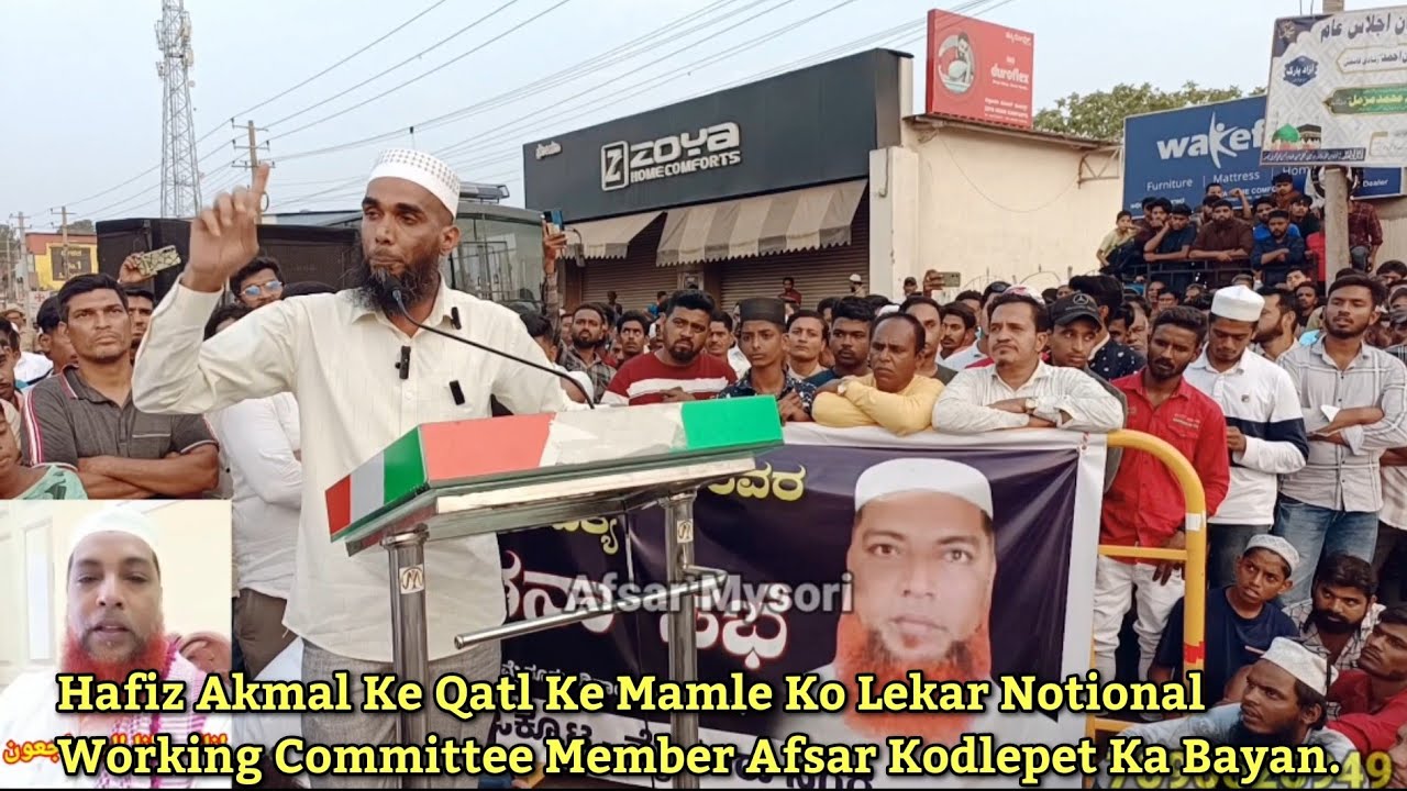 Hafiz Akmal Ke Qatl Ke Mamle Ko Lekar National Working Committee Member ...