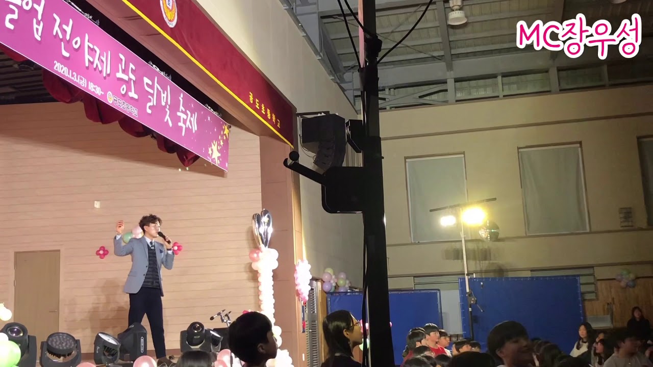 노래맞추기 레크레이션게임 청소년레크레이션 초등학생레크레이션 레크레이션팀게임 팀게임 레크레이션강사 재밌는사회자