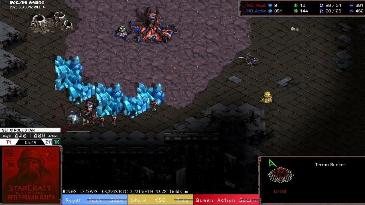 🔥KCM 2025 S2 W4 Set 5 @ Pole Star | Starcraft Commentary - YouTube