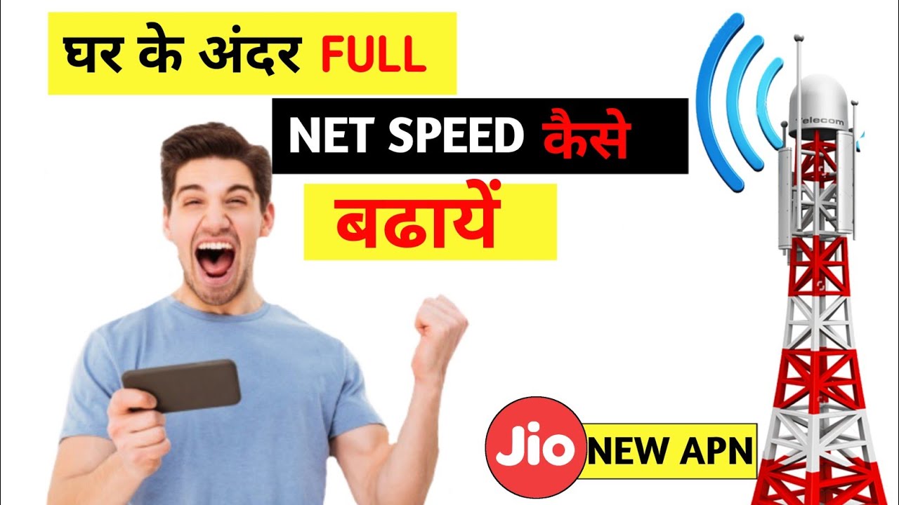 Jio पर चलेगा 65MB//s Speed | How To Fast Jio Net Speed | Jio Internet ...