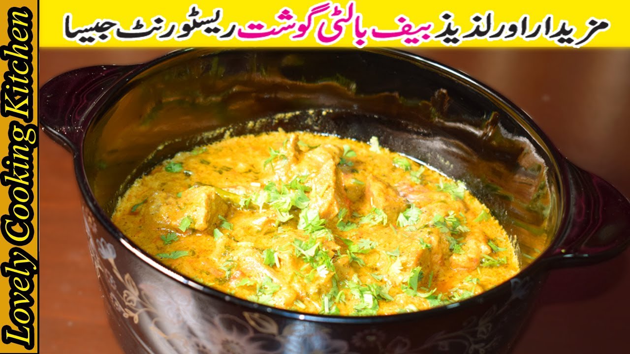 Beef Balti Gosht | Recipe by Lovely Cooking Kitchen | Episode - 48 ...
