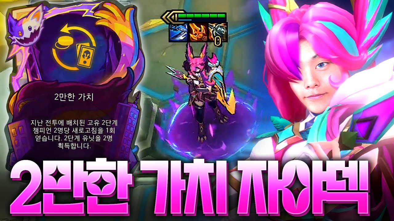 나오면 무조건 하세요 강해도 너무 강합니다 먹으면 무조건 순방 보장하는 2만한 가치 자야라칸 리롤덱 - YouTube