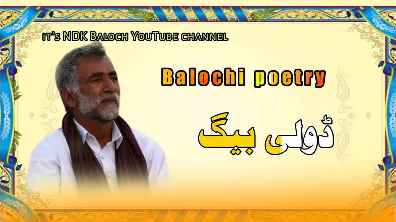Doli bhig New Balochi poetry 2023||NDK Baloch - YouTube