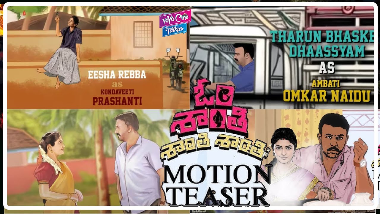 OM Shanthi Shanthi Shanthi hee movie Teaser | Eesha rebba | Tharun ...