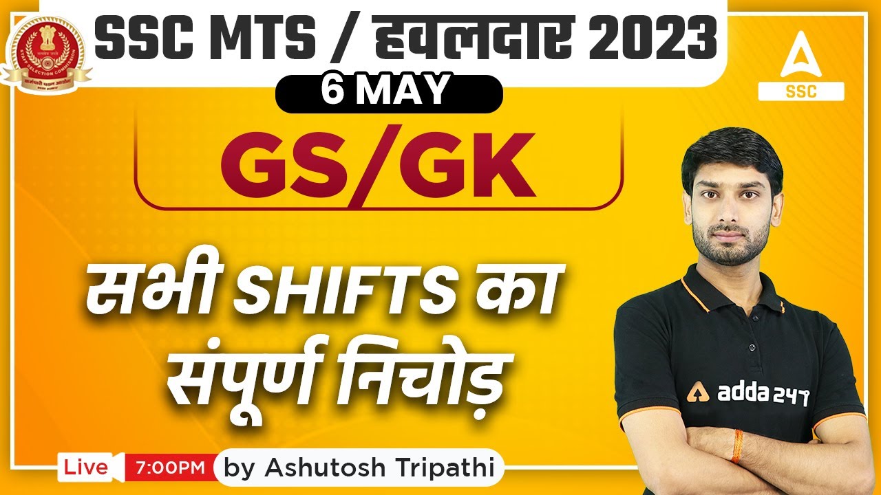 SSC MTS 2023 | SSC MTS GK/GS 6 May All Shifts Analysis by Ashutosh Sir ...