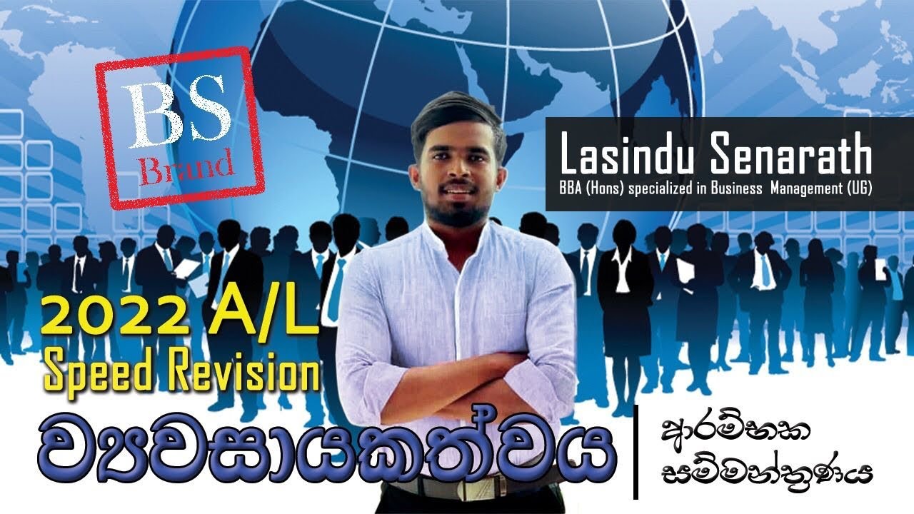 2022 A/L Speed Revision First Day | ව්‍යවසායකත්වය | Lasindu Kavinda Senarath - YouTube