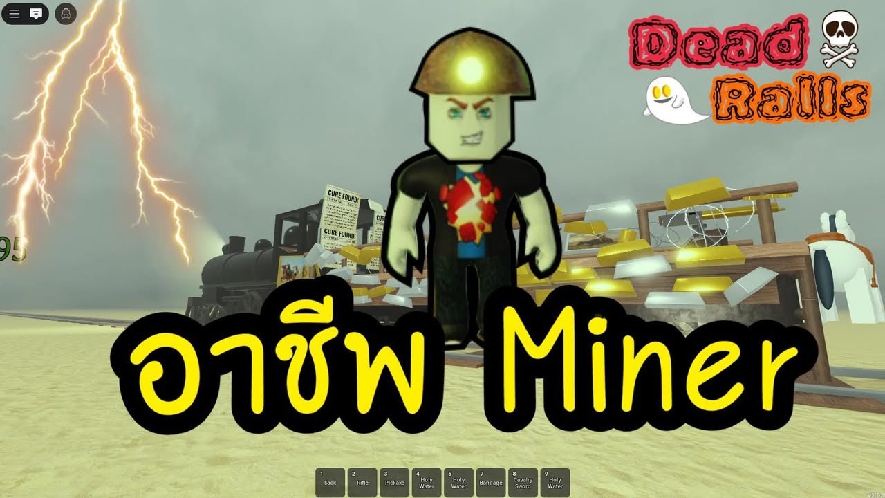 อาชีพ Miner | Dead Rails Roblox - YouTube