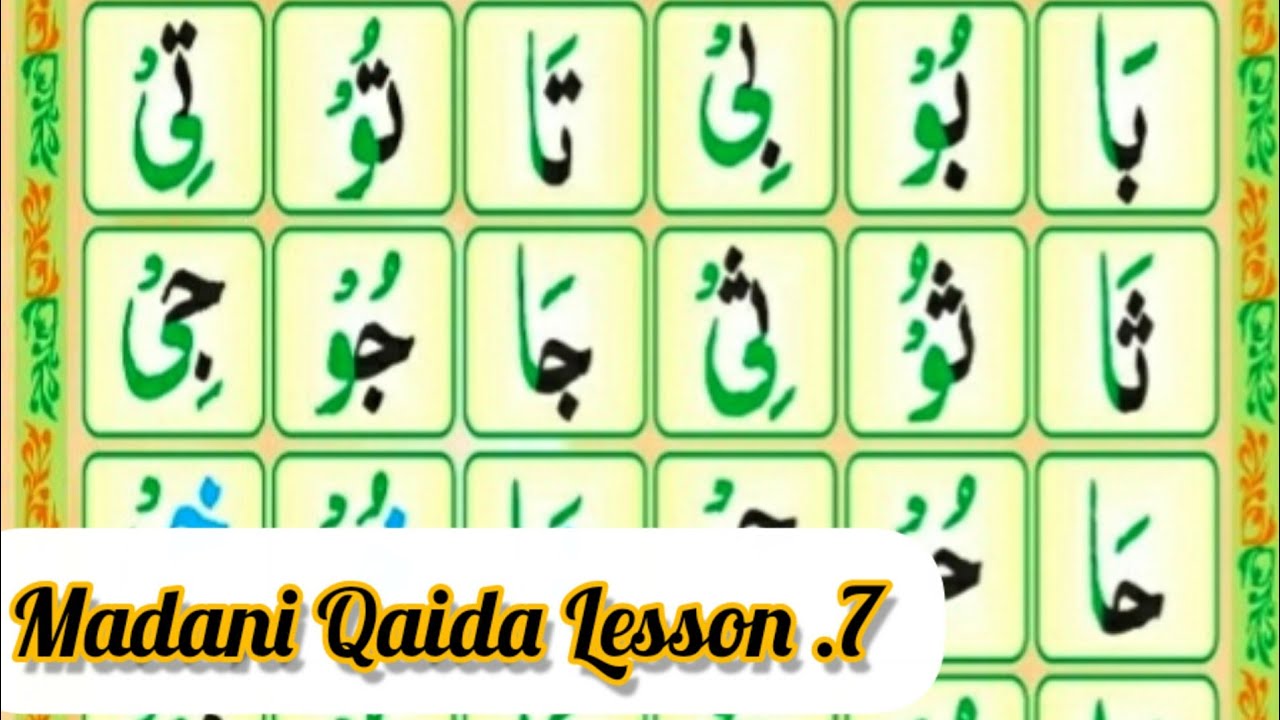 Madani Qaida Lesson 7 | Madani Qaida For Beginners | Urdu/Hindi | For ...