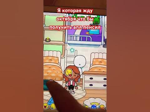У меня будет АПЛ пенсил😰 #gameplay #aesthetic - YouTube