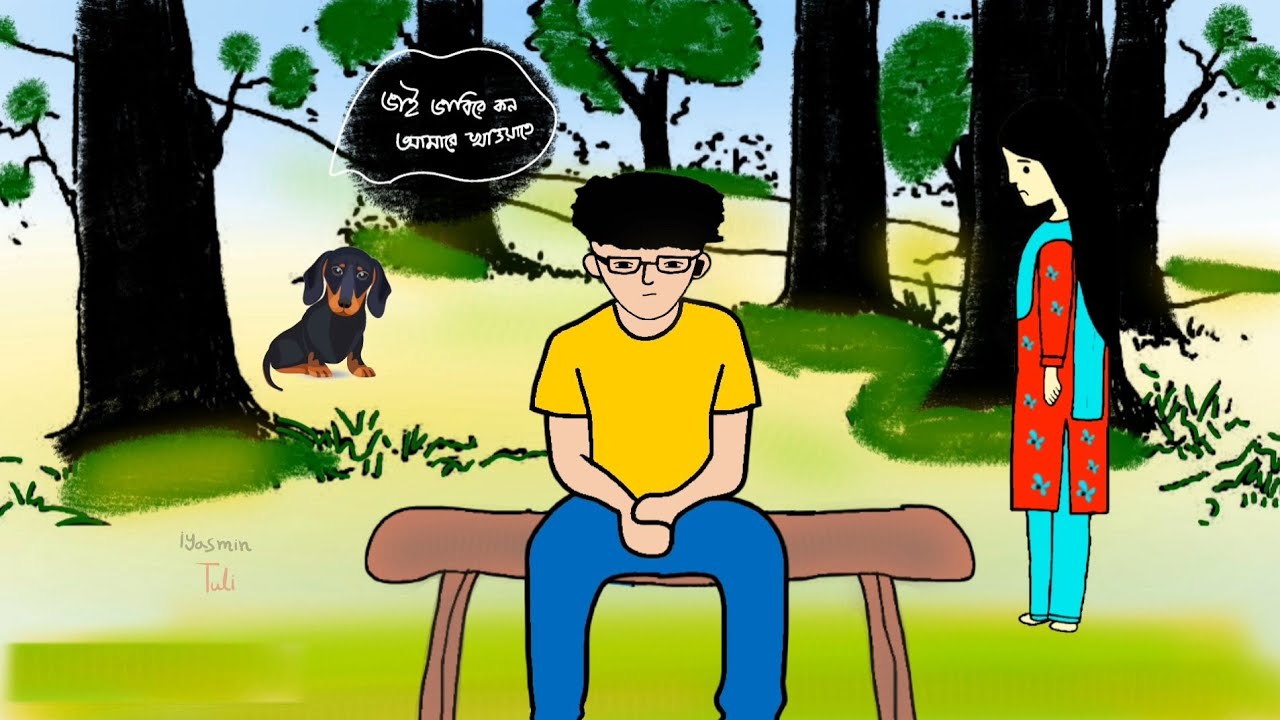 প্রিয়তমার গোপন সমস্যা🤔Bangla funny cartoon | iyasmin tuli | tuli ...