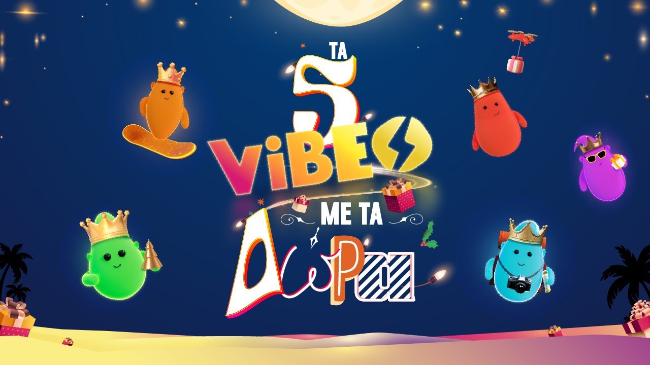 ΤΑ VIBES ΣΤΑ ΚΑΤΑΣΤΗΜΑΤΑ ΗΡΩΝ ΜΕ ΔΩΡΑ - YouTube