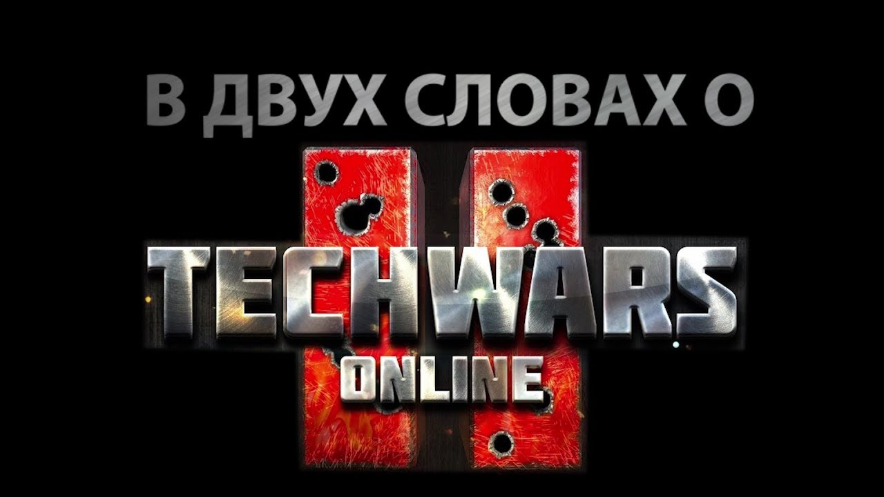 TechWars Online 2 - В Двух Словах о смеси MechWarrior и Crimsonland - YouTube