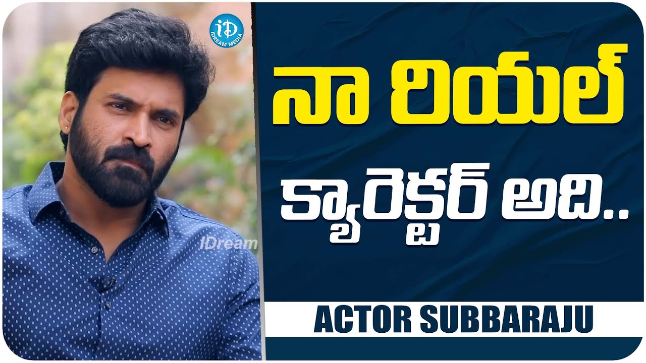 Actor Subbaraju About Srimanthudu Movie || Subbaraju Latest Interview ...