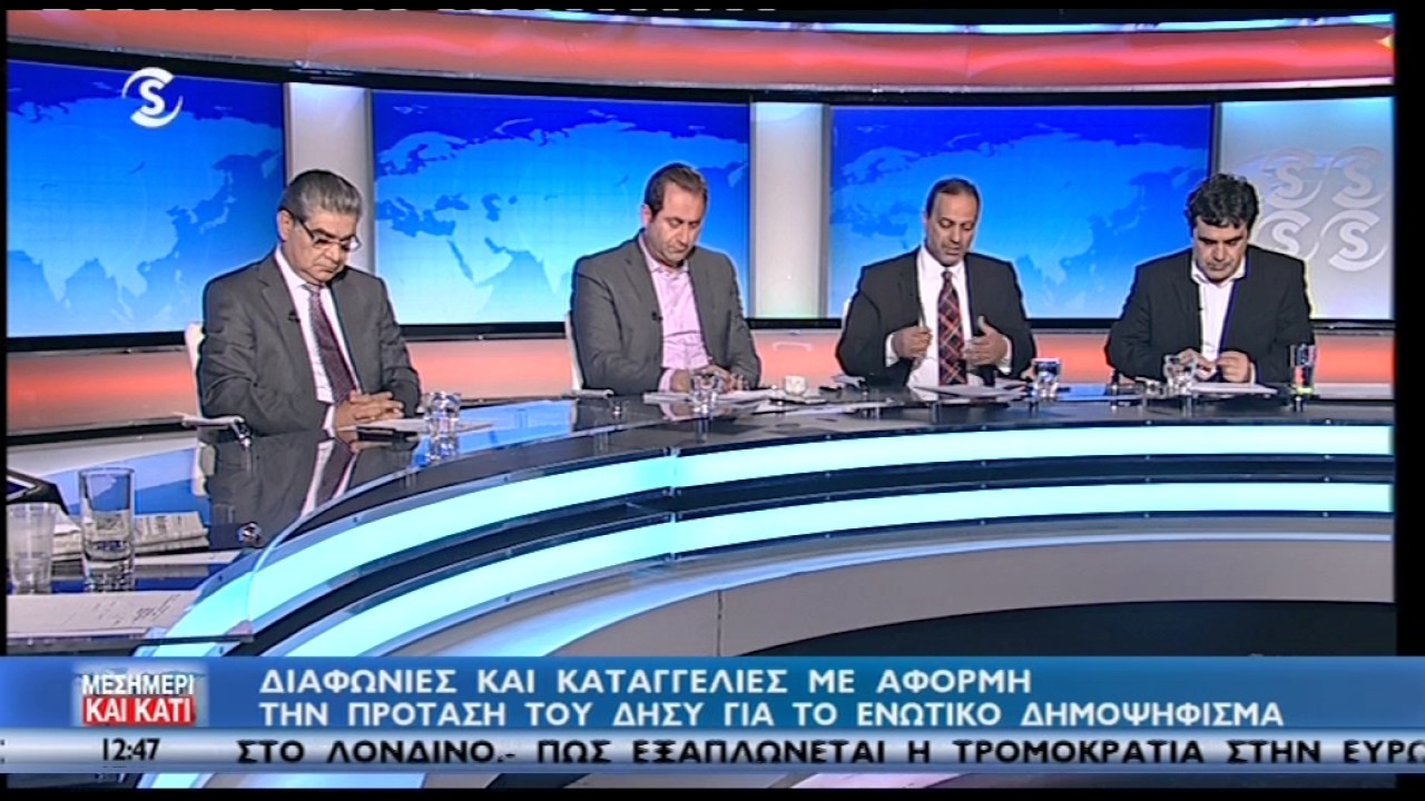 Διαφωνίες με αφορμή το ενωτικό δημοψήφισμα - YouTube