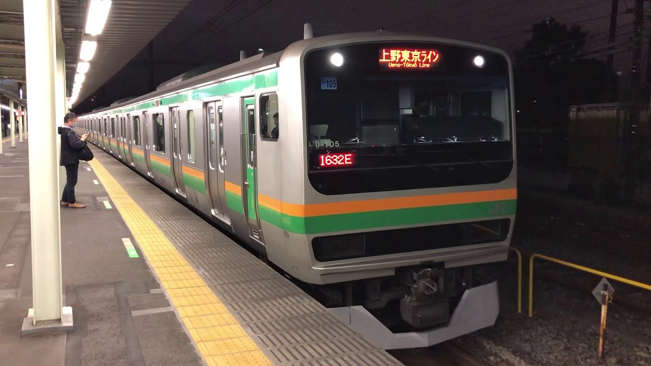 E231系1000番台ヤマU105編成+ヤマU511編成尾久発車 - YouTube