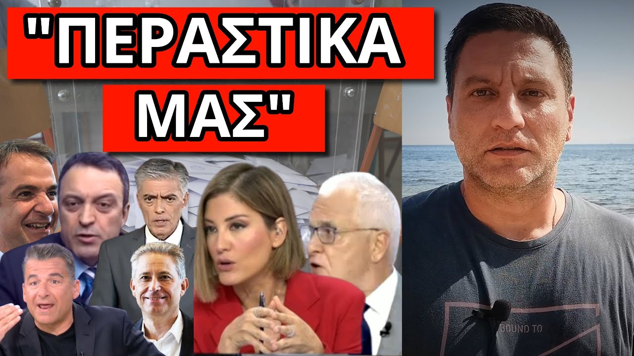 ΑΚΥΡΩΝΟΥΝ ΤΟ ΑΠΟΤΕΛΕΣΜΑ! Έσκασαν τα νέα για τους Σπαρτιάτες! Διορία 15 ...