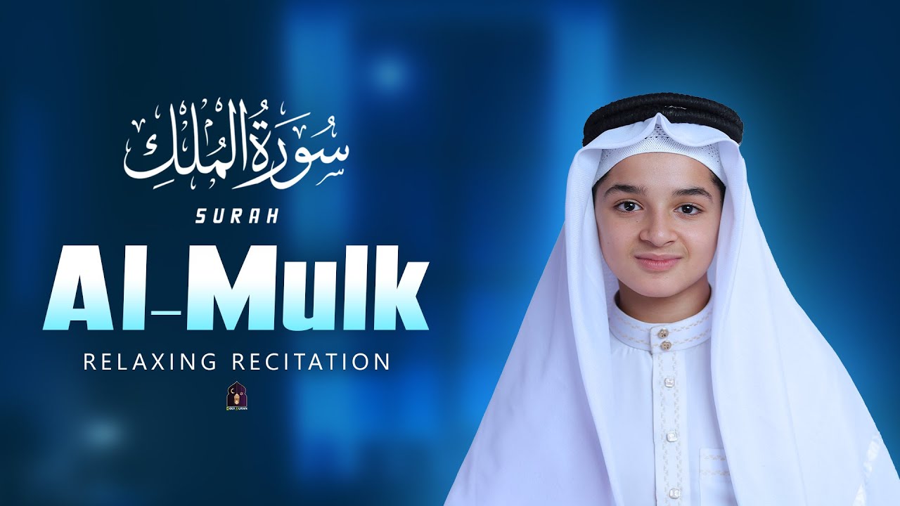 The Best Relaxing Quran Recitation For Sleep | Surah Al Mulk سورة الملك | By Abdullah Ahmed ...