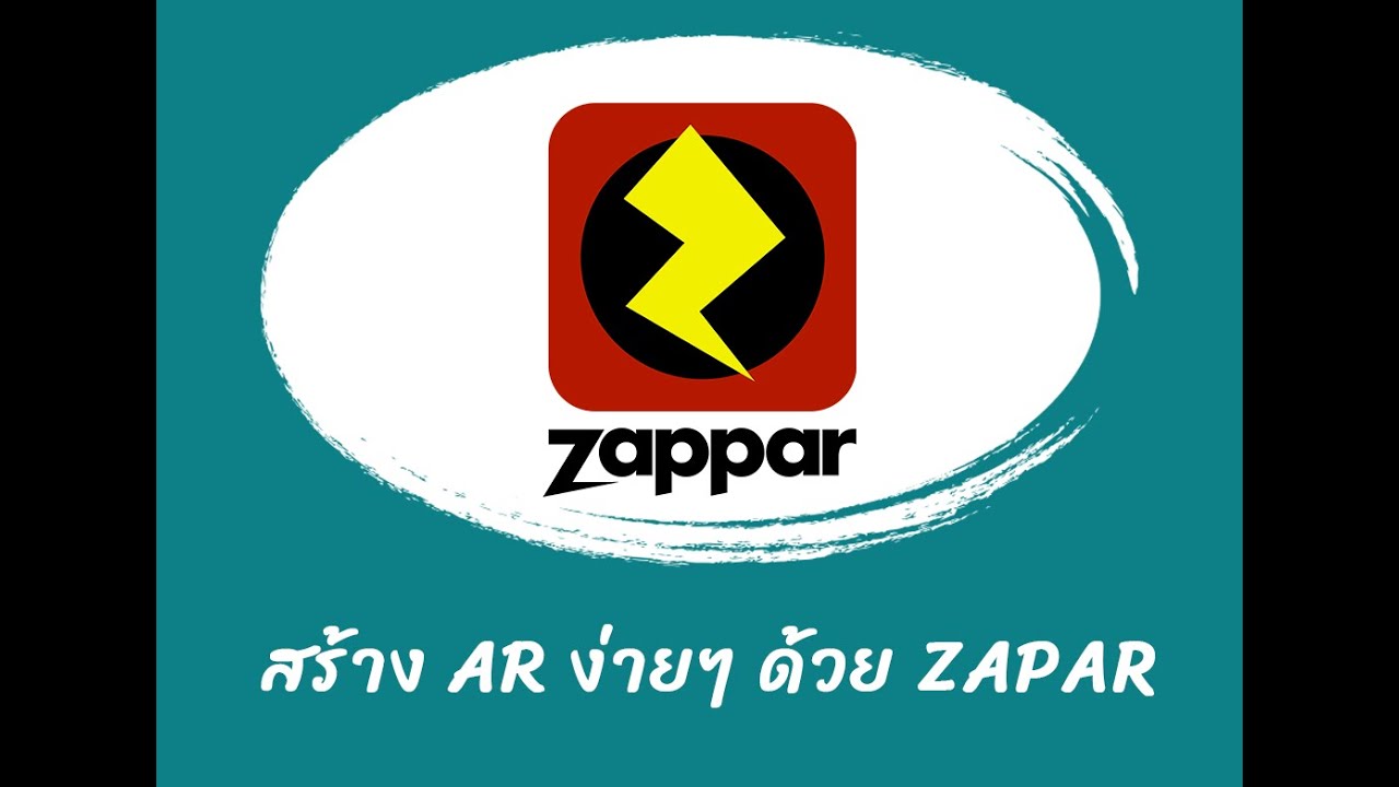 สร้าง AR ง่ายๆ ด้วย Zappar By ครูนัด Ep : 1 - YouTube