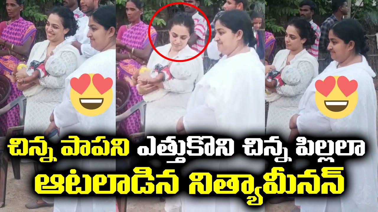 Actress Nithya Menon Playing With Small Children At Varadaiahpalem ...