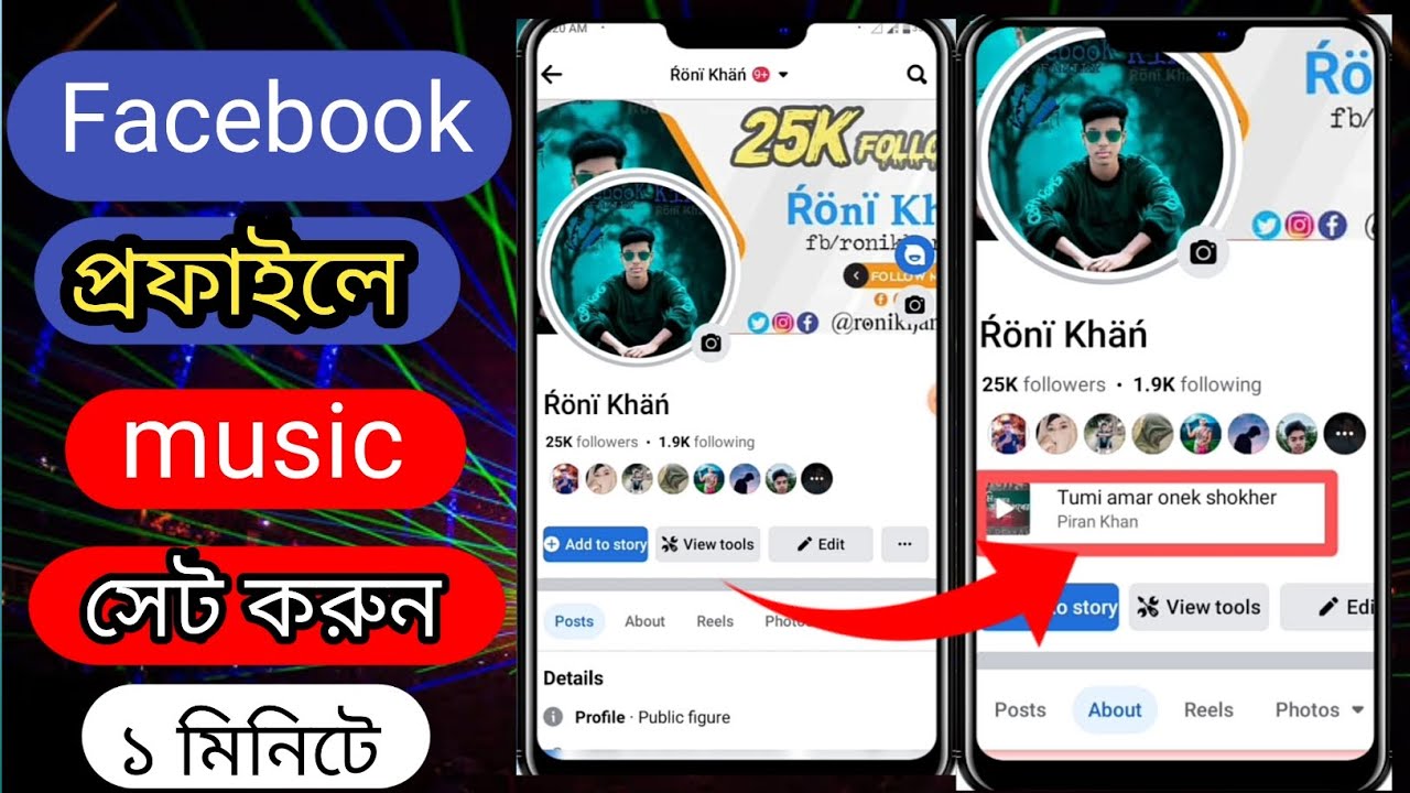 How To Add Music On Facebook Profile 2022 Facebook Profile Music Set Add Song On Facebook how-to-add-music-on-facebook-profile-2022-facebook-profile-music-set-add-song-on-facebook