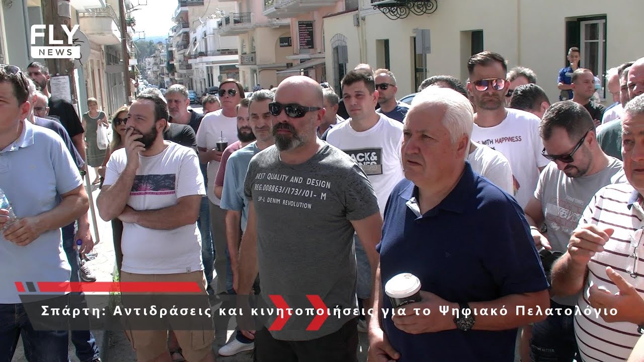 Σπάρτη-Ιδιοκτήτες συνεργείων | Πορεία διαμαρτυρίας και συγκέντρωση στη ...