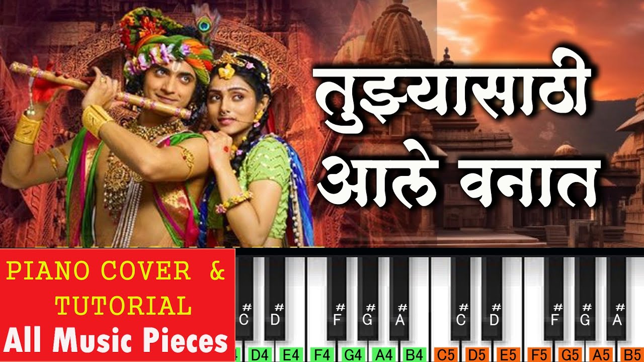 Tujhyasathi Aale Vanaat Piano Tutorial | Marathi Gavlan Notation ...