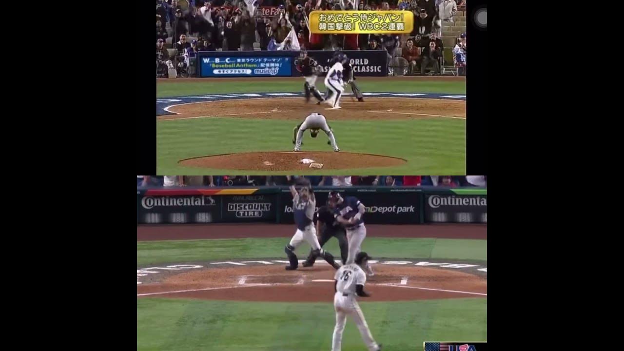 2009年と2023年WBC最後の一球比較 #wbc #baseball #大谷翔平 #wbcs #エンゼルス #ダルビッシュ有 #スライダー#トラウト - YouTube