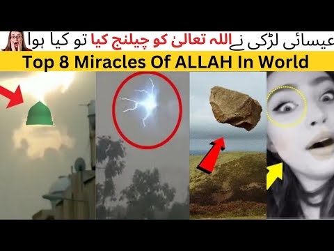 8 Miracles Of ALLAH In World | اللہ تعالیٰ کے معجزات | MZQ Tv - YouTube