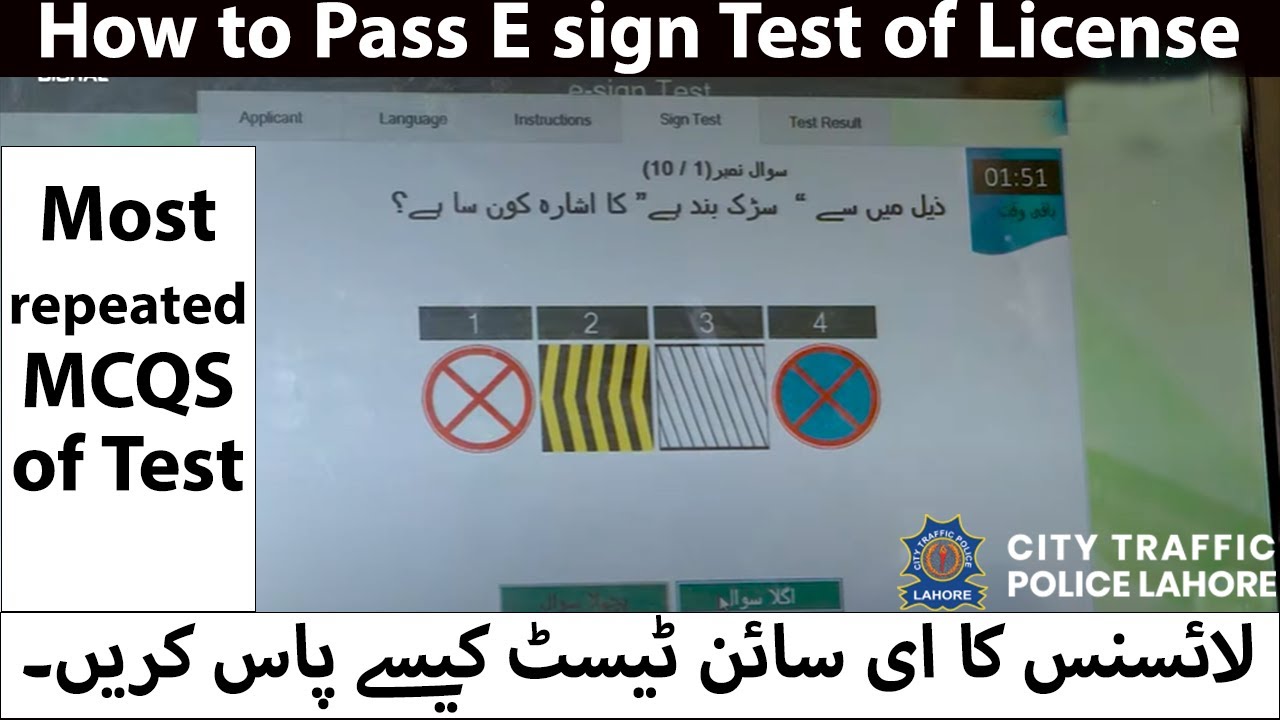 How to Pass the E-Sign Test for a Driving License in Pakistan | Most ...