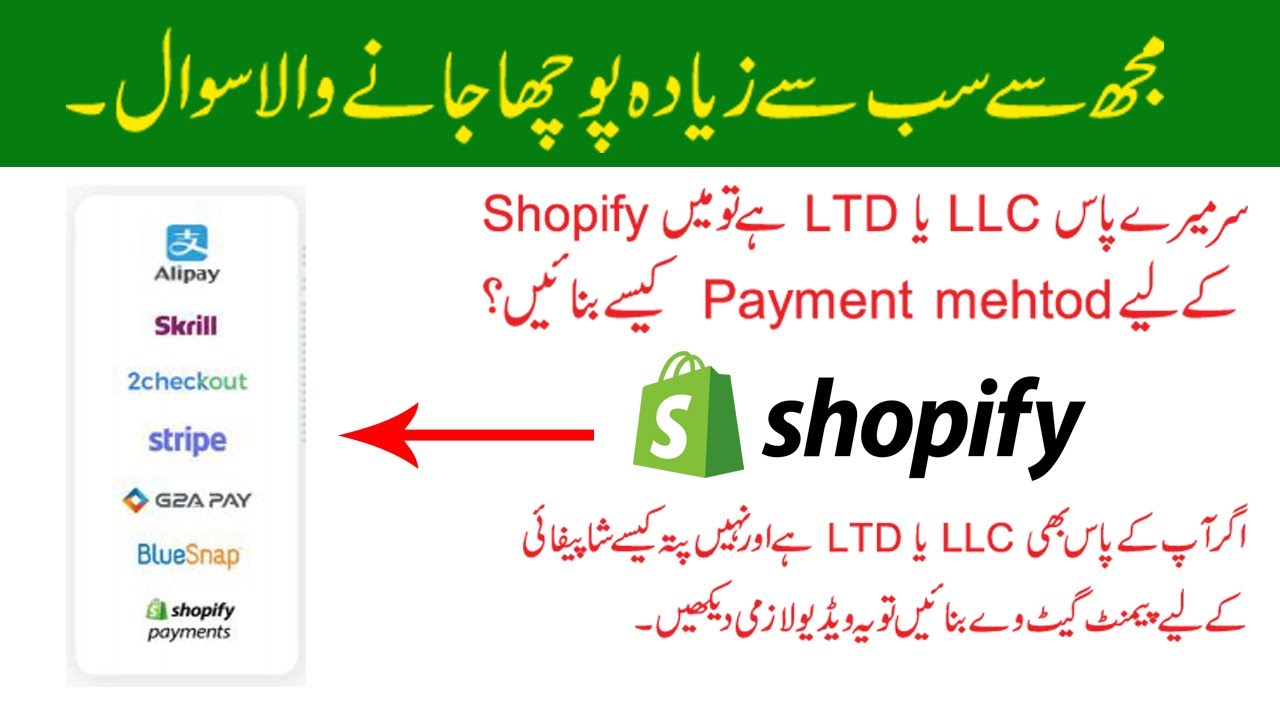 How to create payment method through LLC or LTD | Shopify payment method with LLC and ltd - YouTube