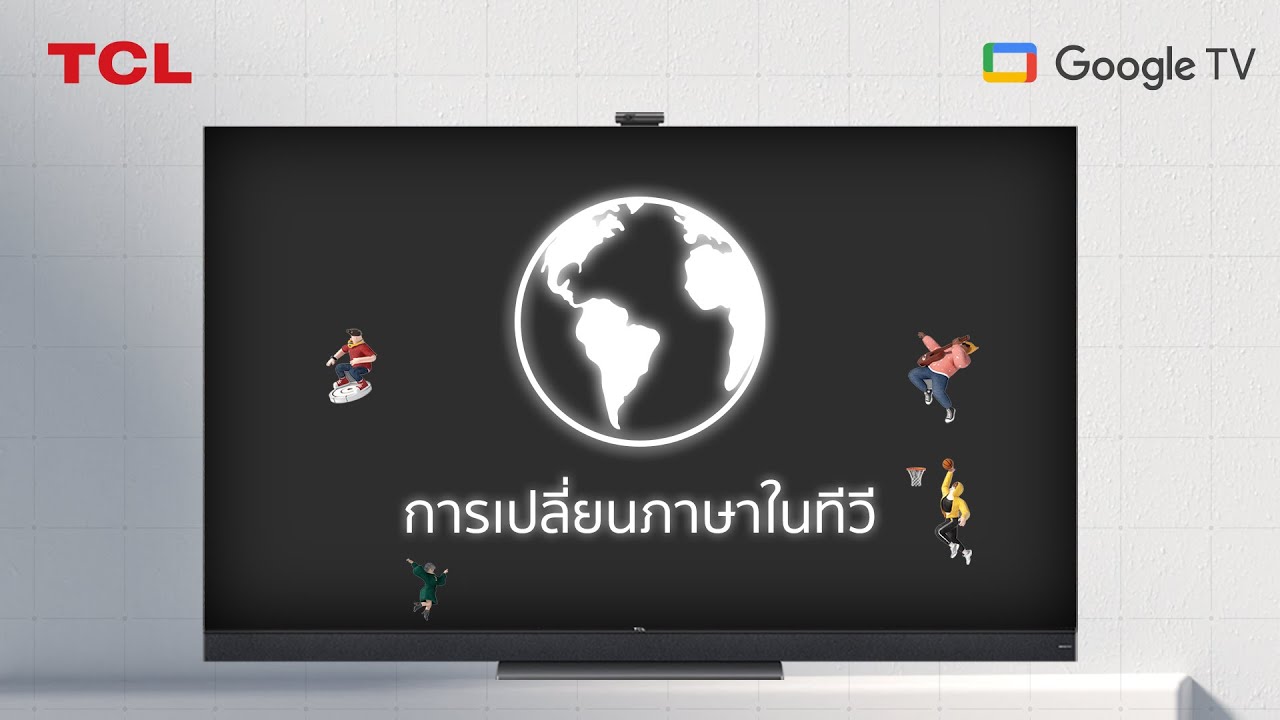 TCL Support - การเปลี่ยนภาษาในทีวี - YouTube