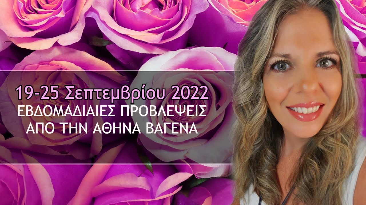 Εβδομαδιαιές Προβλέψεις 19-25 Σεπτεμβρίου 2022 με Νέα Σελήνη ...