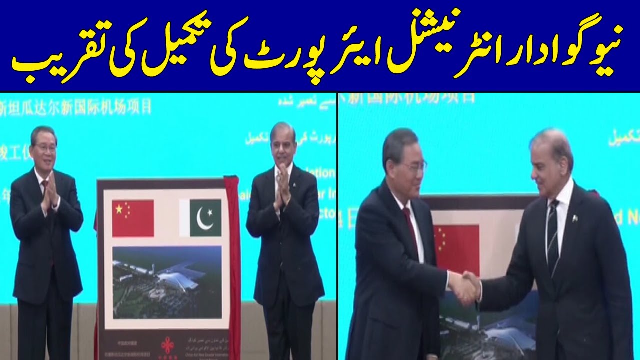 Pakistan's Gateway to Prosperity: New Gwadar Airport Completion ...