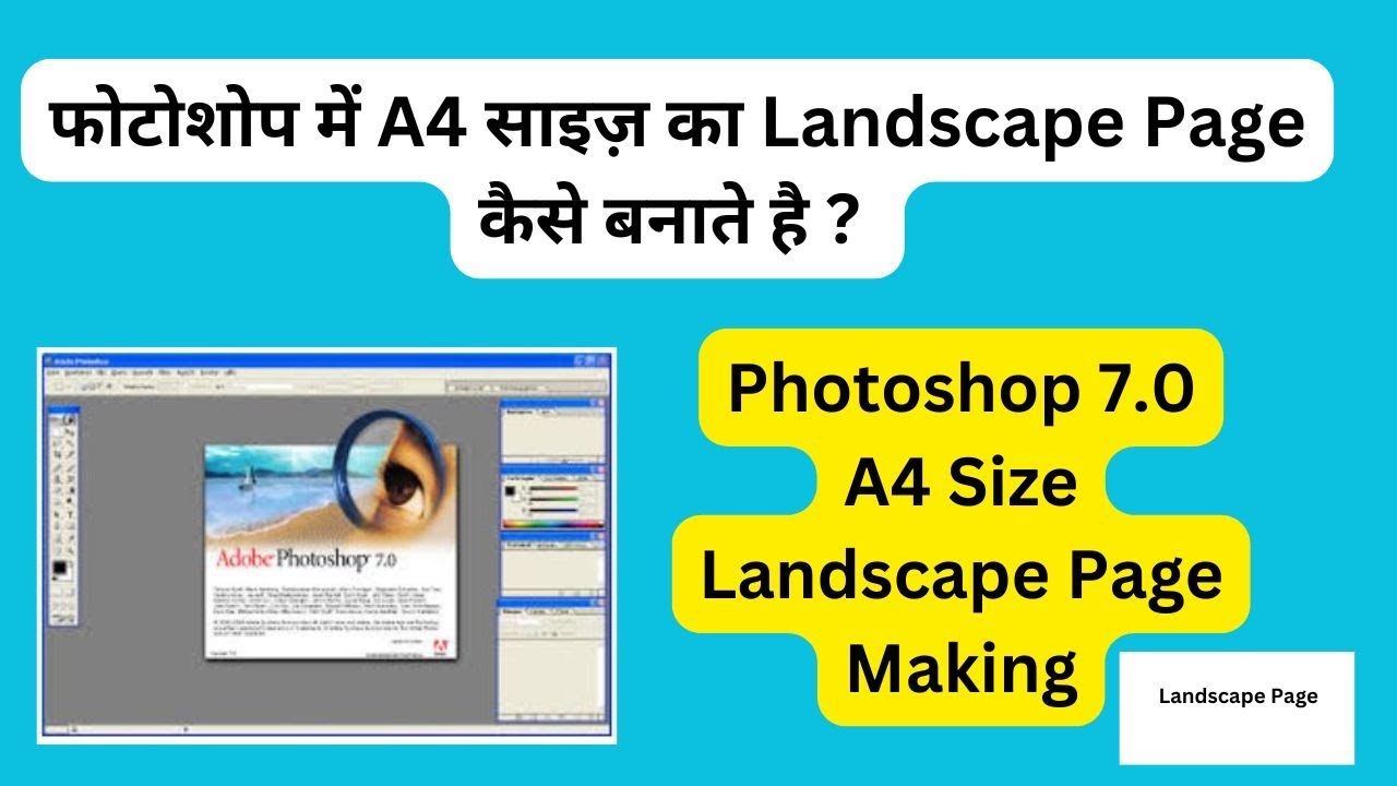 Photoshop Creating A4 Landscape Page | Photoshop Me A4 Size Ka ...