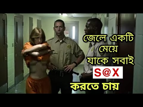 Jailbait Movie in Bengali | Jailbait Movie Bangaly | Jailbait Movie Explain | Jailbait Movie Review