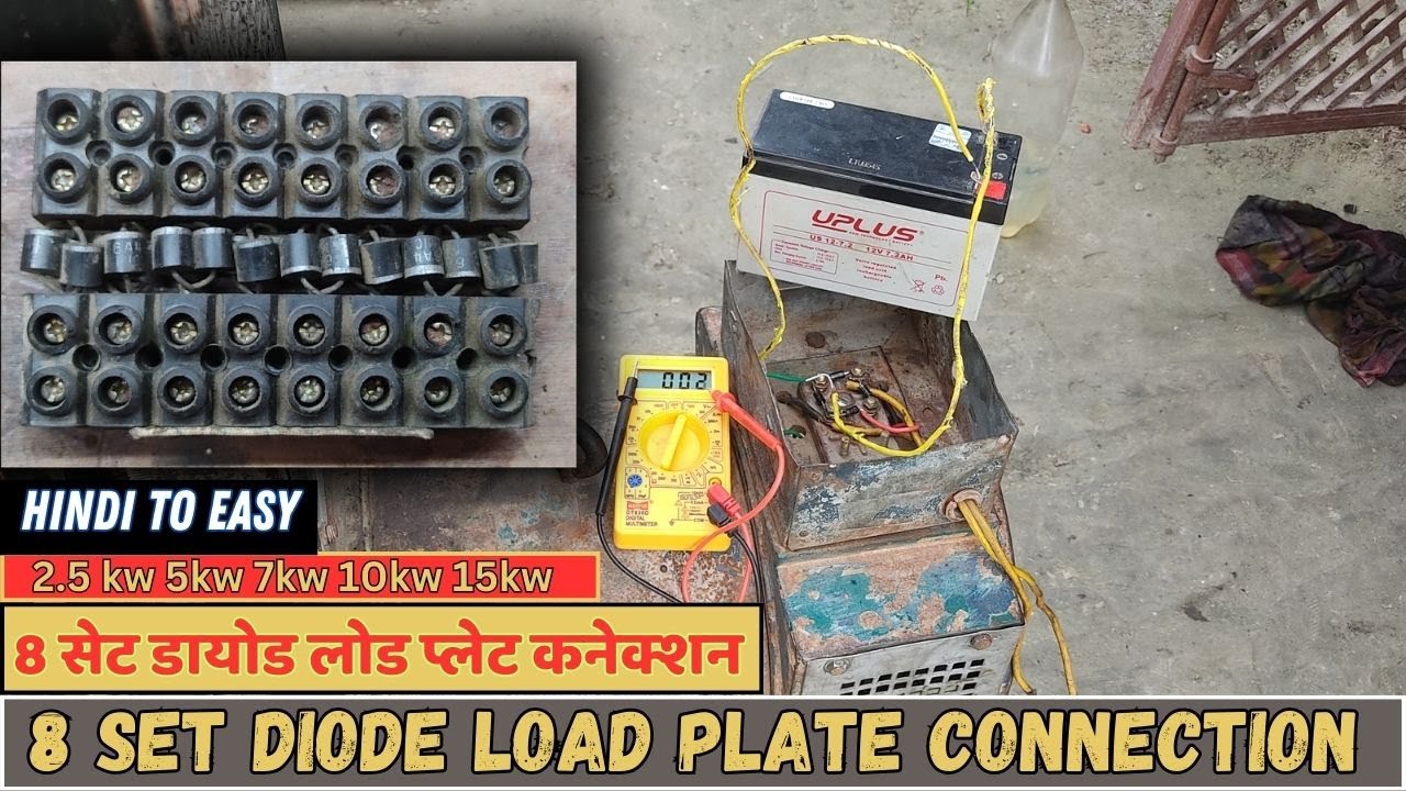 8 set diode load plate connection 8 सेट डायोड लोड प्लेट कनेक्शन ...