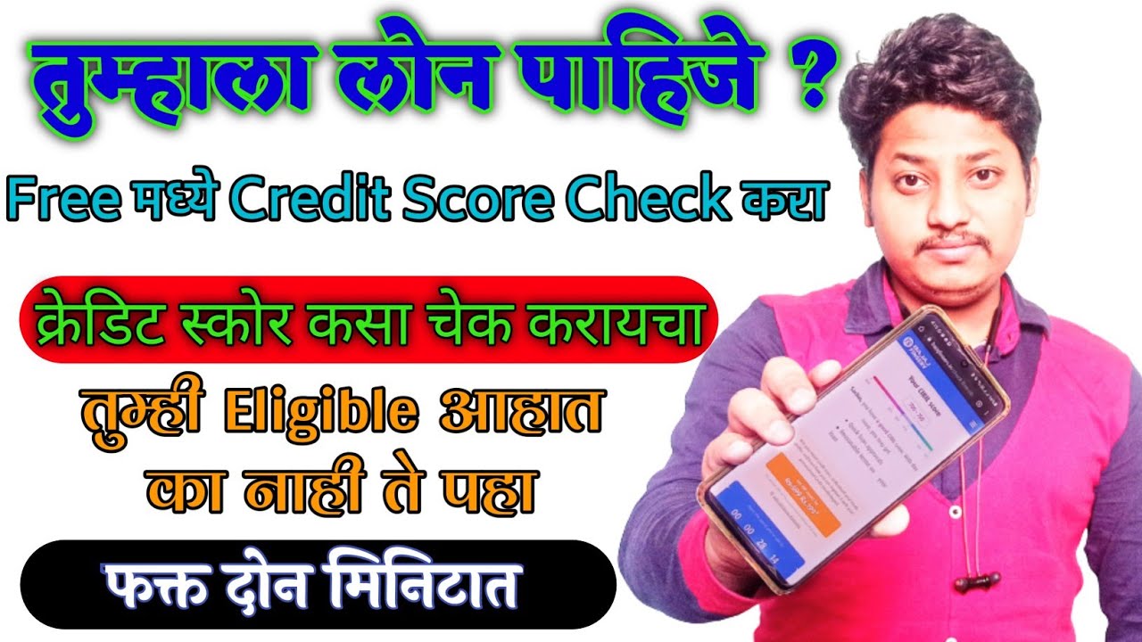  How To Check Cibil Score In Marathi Cibil