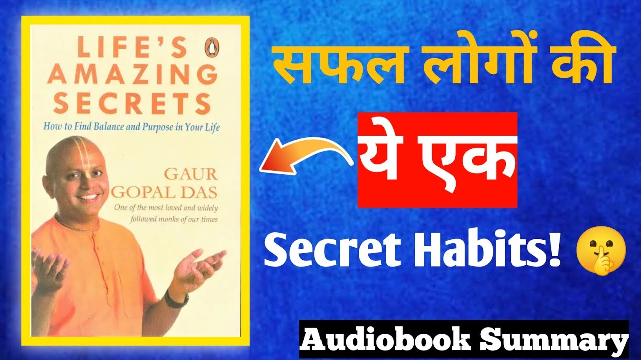 जीवन के रहस्य | Life Amazing Secrets Book Summary | Gaur Gopal Das ...