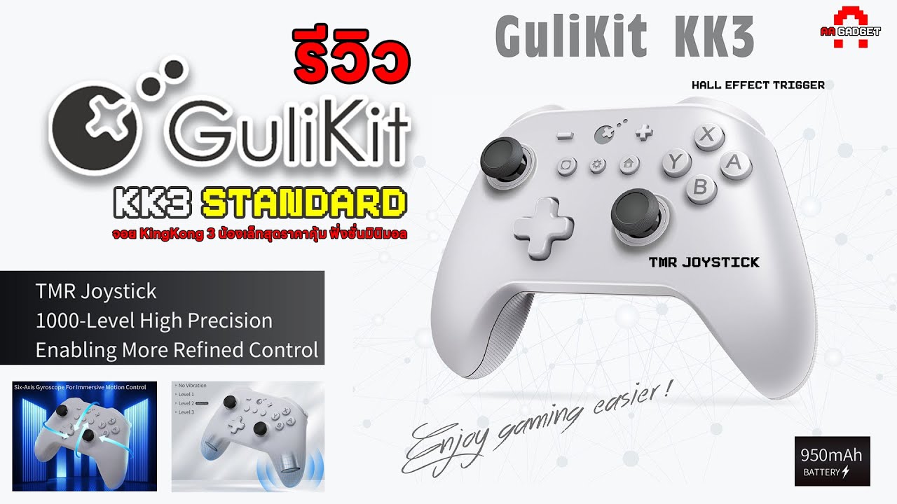 GuliKit NS37 KK3 Standard Controller | จอย KingKong 3 น้องเล็กสุดราคา ...