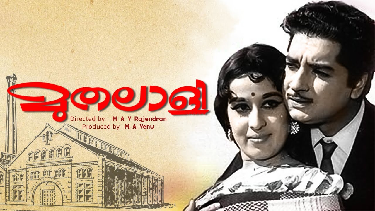 Muthalali Malayalam Full Movie | M. A. V. Rajendran | Prem Nazir ...